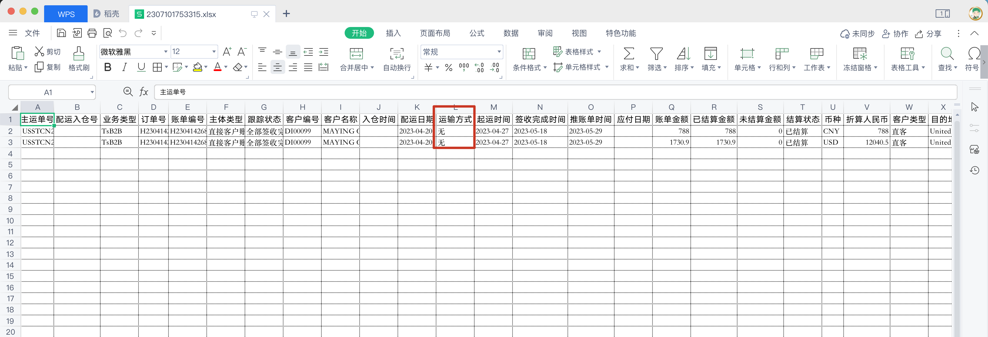 Bug 2797 【客户账单管理 Ar账单查询】导出数据后, 运输方式”字段值变成了 无” 物流管理系统 禅道